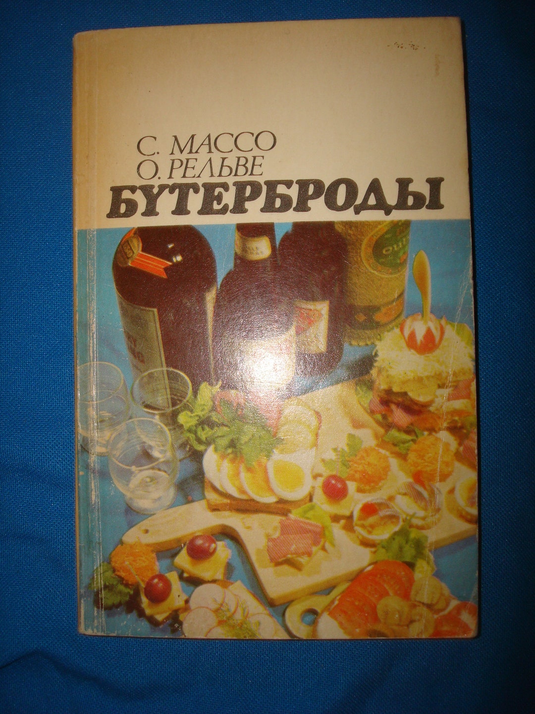1973 Soviet Sandwiches Burgers. Vintage Soviet Russian Cookbook Book ...