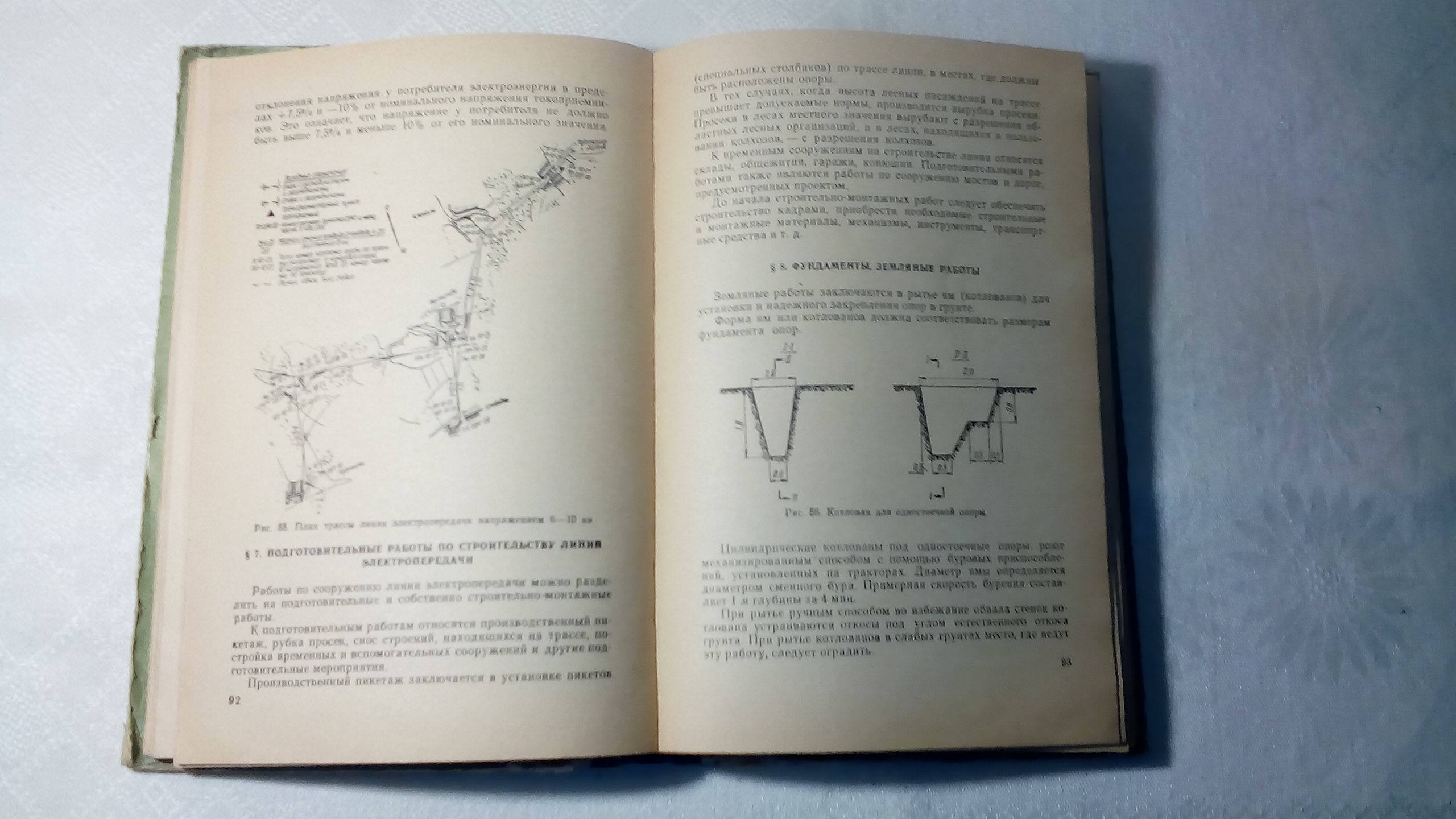 1960 Electrician. Vintage Old Soviet Book Manual in Russian. - Etsy