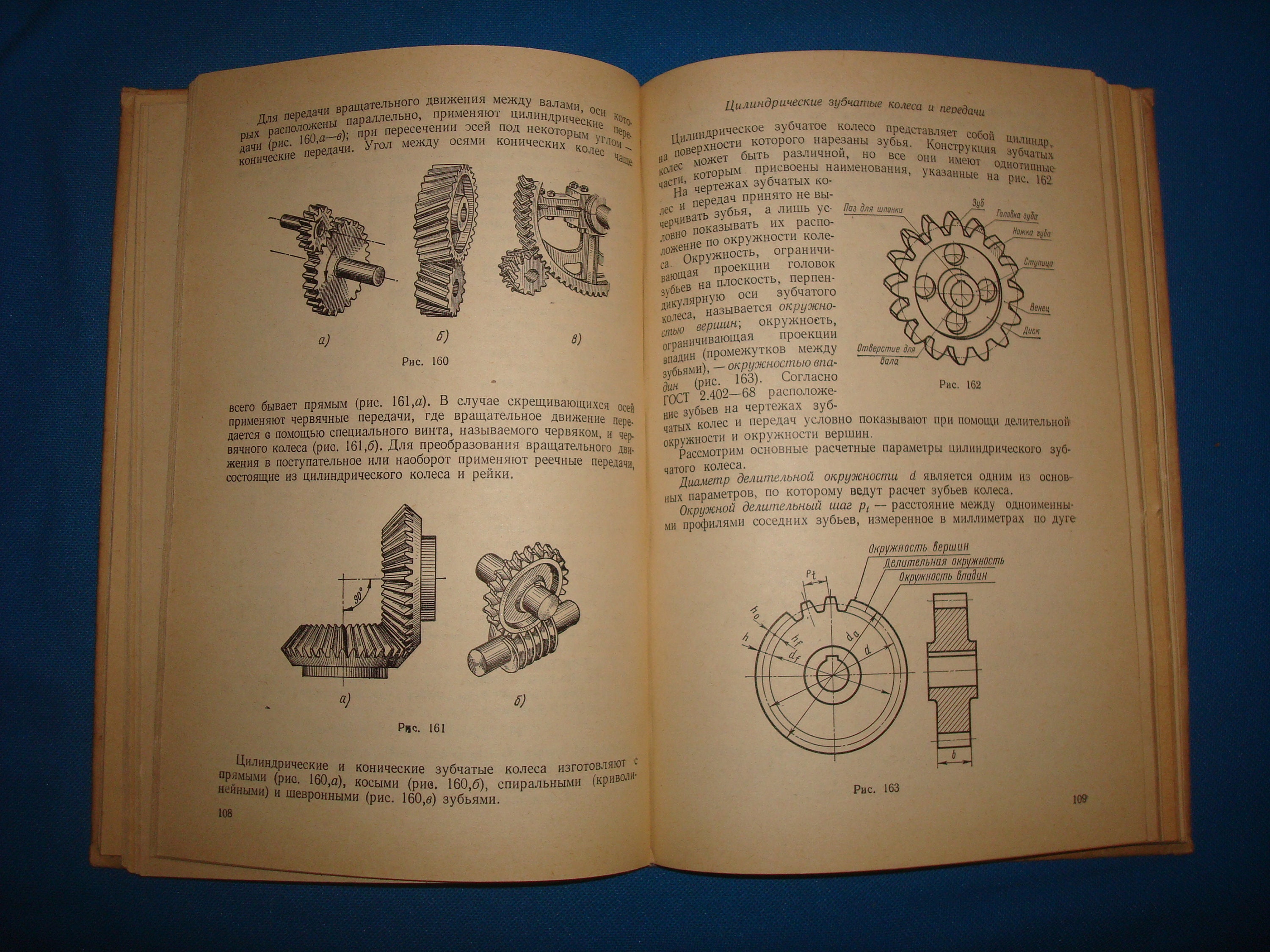 1977 Drafting. Vintage Soviet Textbook Tutorial Book in Russian for ...