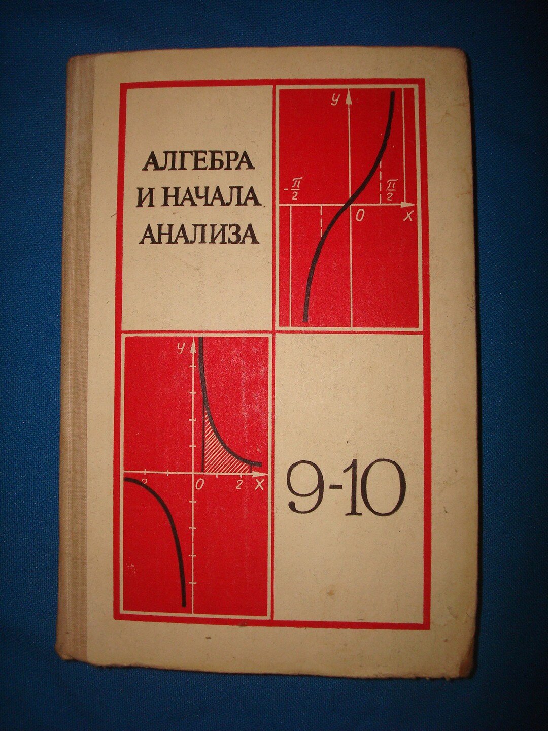 1981 Algebra and Beginning of Analysis for 9-10 Grade School. Vintage ...