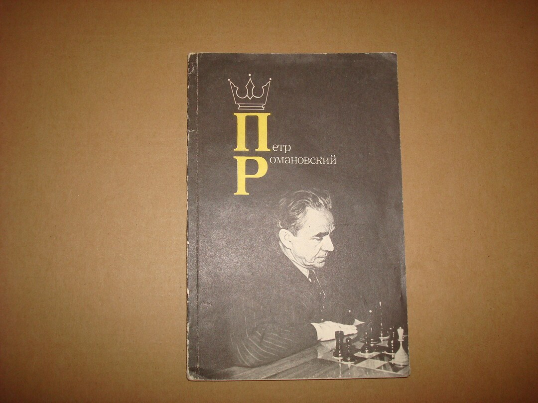 1984 Peter Romanovsky. Soviet Book Chess International Master ...