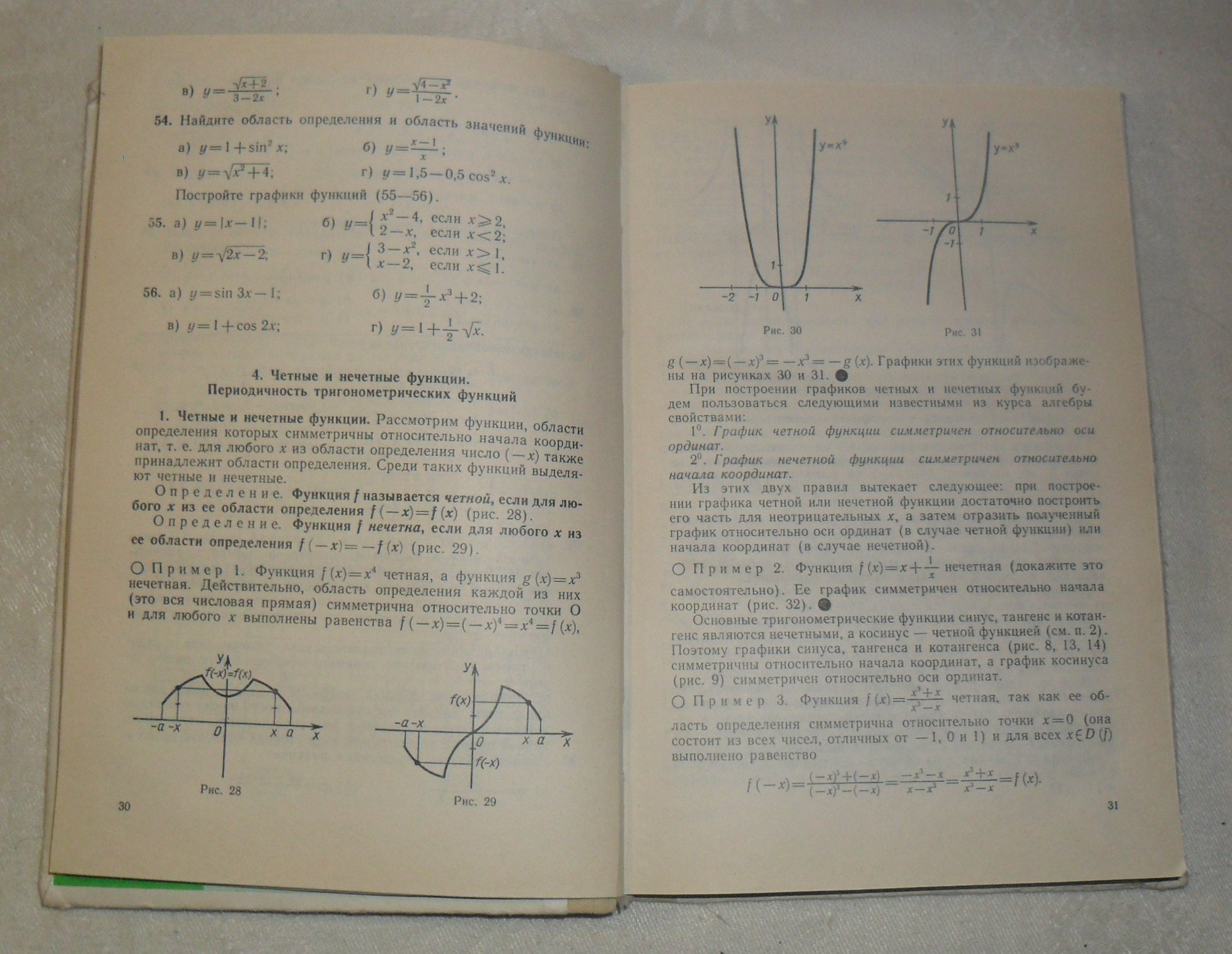 Algebra. Children's Book Textbook in Russian. school 10-11 | Etsy