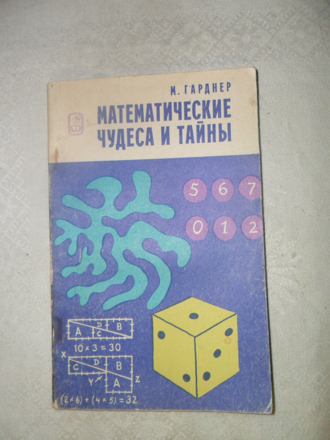 1982 Mathematics. Tricks and Puzzles by Gardner. Vintage Soviet Book in ...