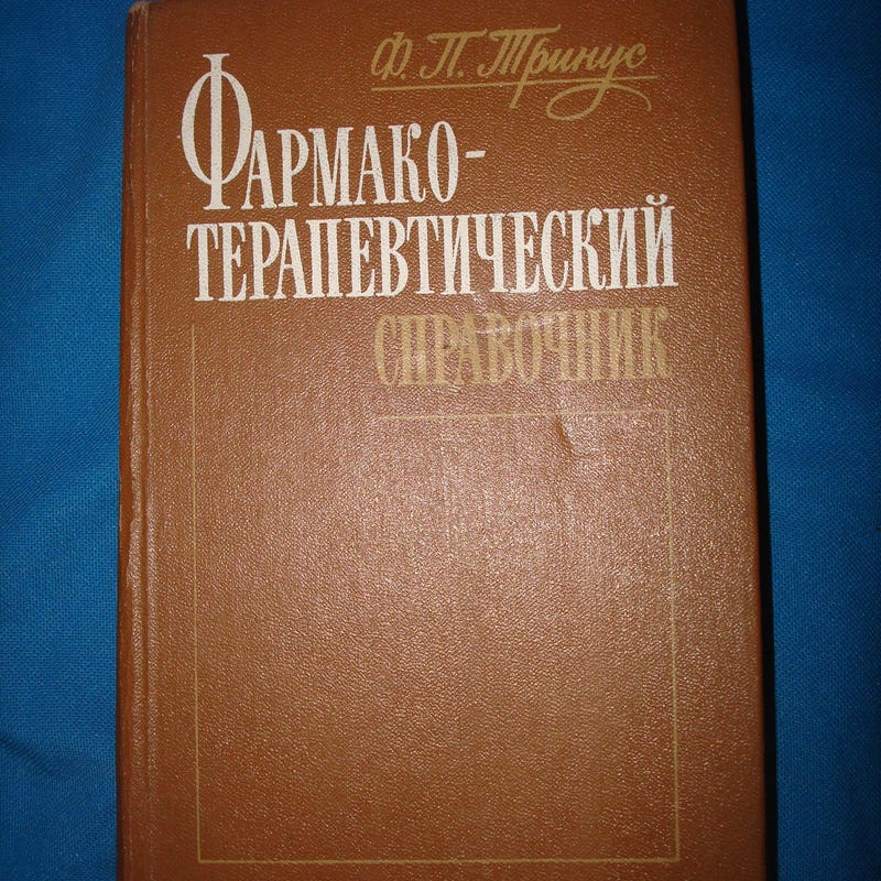 Soviet Book - Etsy
