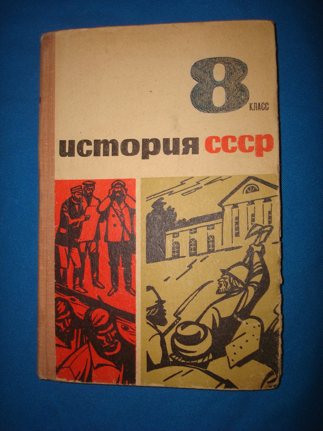1966 History of USSR. Vintage Soviet Children's Book Textbook Tutorial ...
