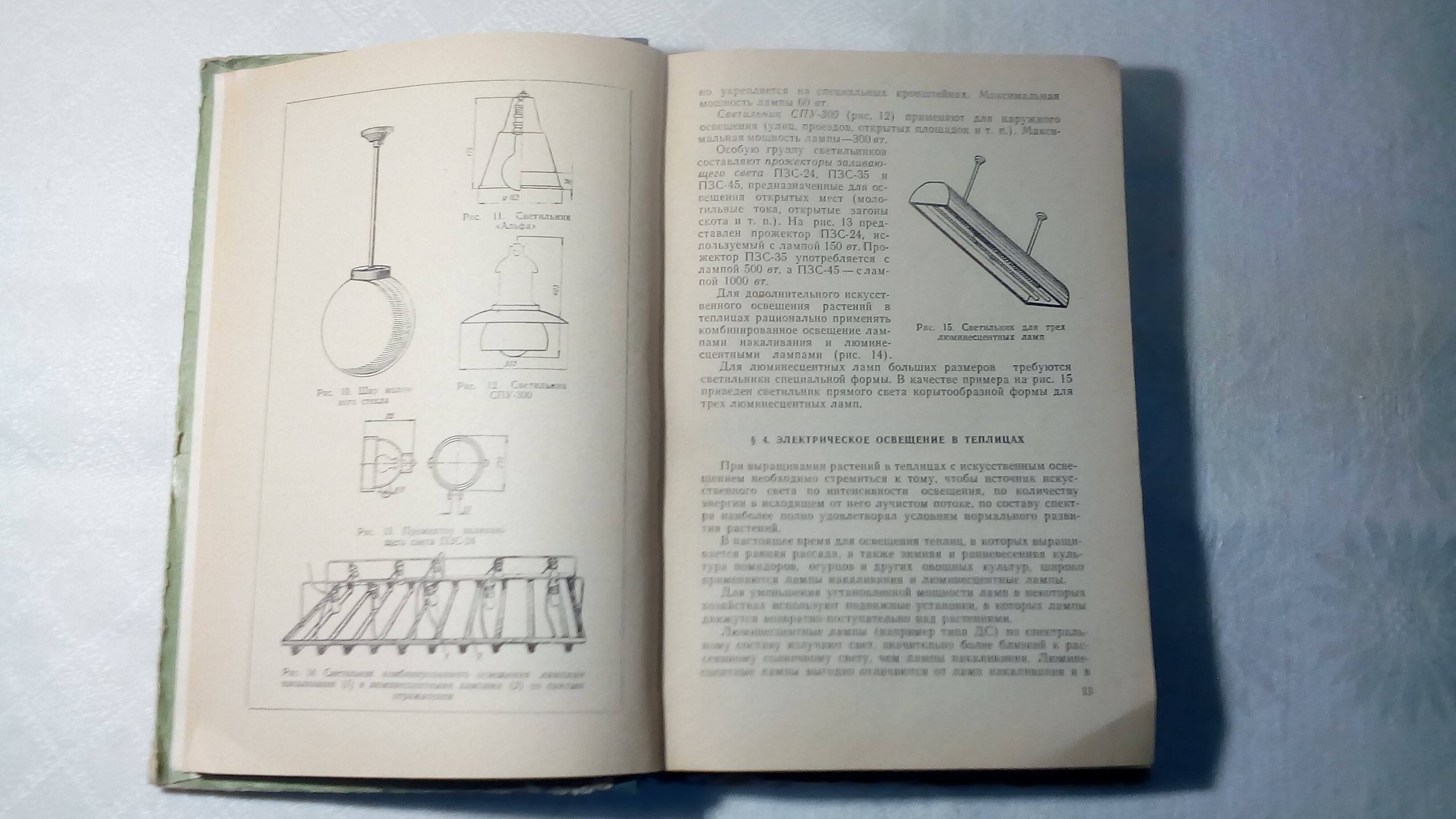 1960 Electrician. Vintage Old Soviet Book Manual in Russian. - Etsy