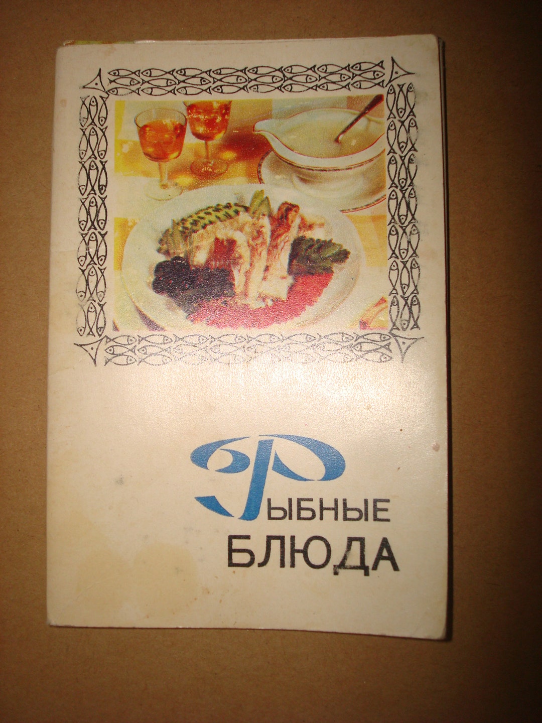 1971 Fish Dishes. Full Set of 15 Vintage Soviet Russian USSR Photo ...