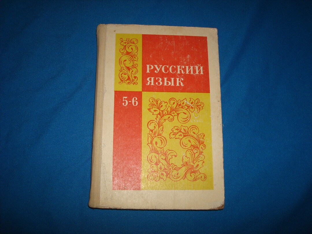 1985 Soviet Textbook of Russian Language USSR for School 5-6 Grade ...