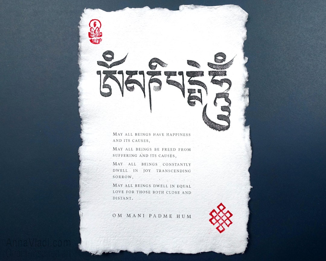 Om Mani Padme Hum Tibetan Calligraphy Art Print on Handmade Paper - Etsy