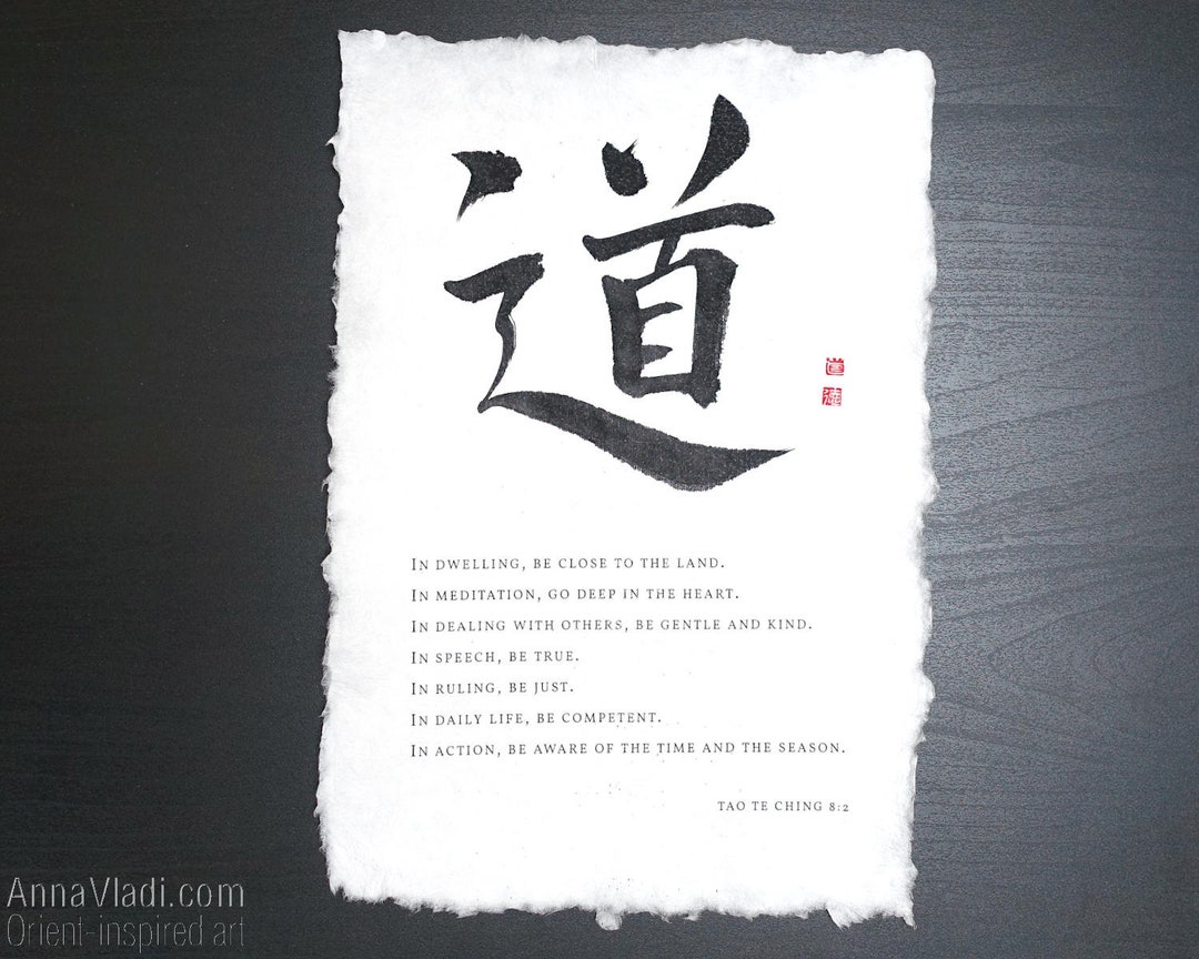 Tao (the Way) — Print on Handmade Paper, Motivation Poster, Taoist ...