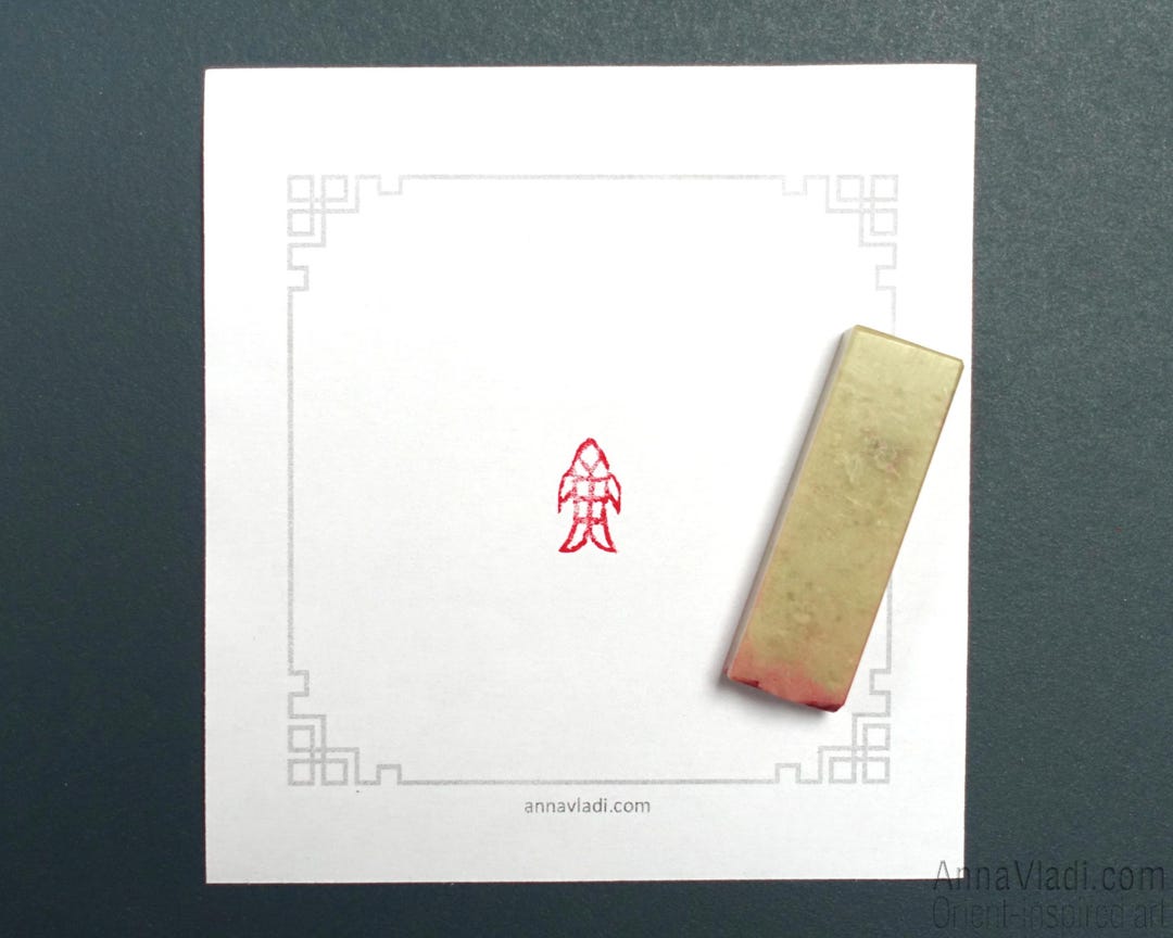 Koi Fish Shaped Hand Carved Oriental Stone Seal, or Chop Stamp, Known ...