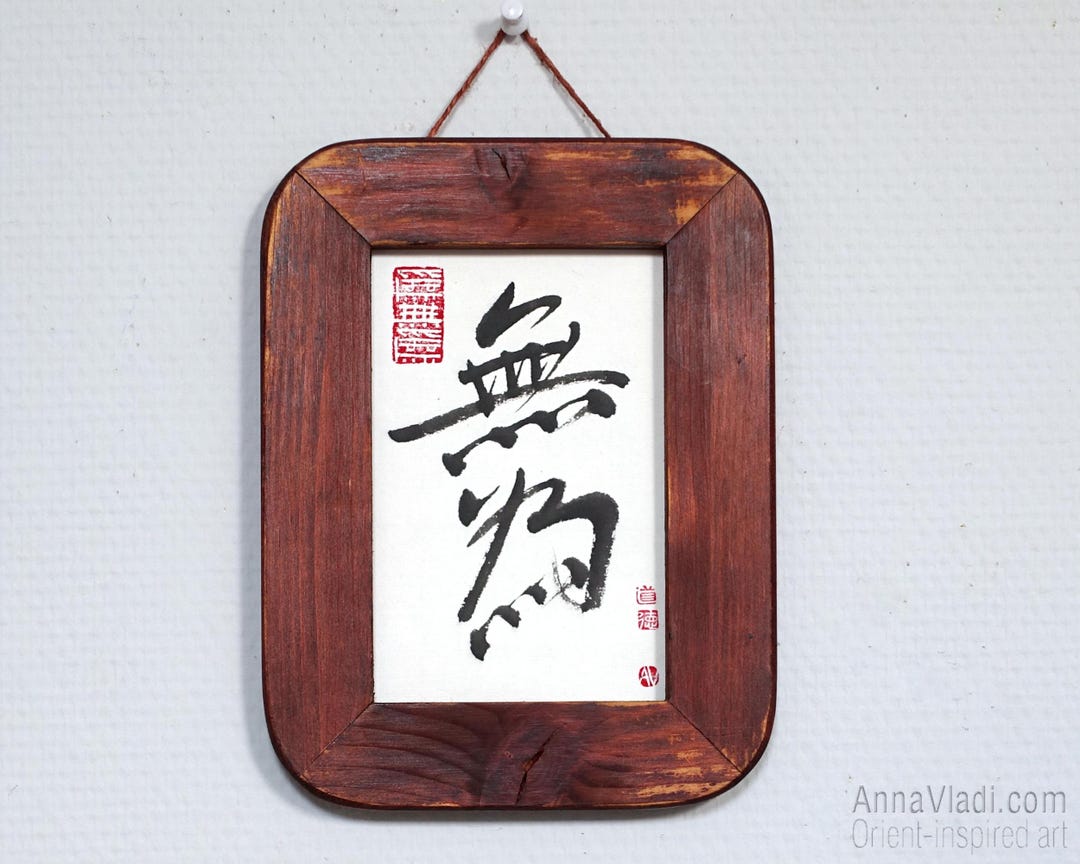 Wu Wei — FRAMED Handwritten Calligraphy in Japanese Ink on Rice Paper ...