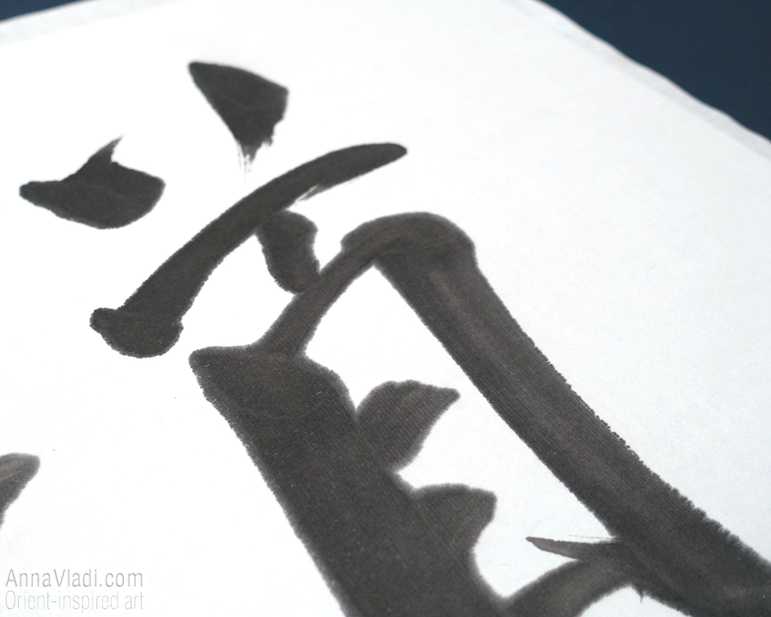 Tao (the Way) — Handwritten Oriental Kanji Calligraphy, Taoist Gift ...