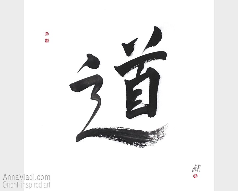 Tao the Way Handwritten Oriental Kanji Calligraphy Taoist - Etsy