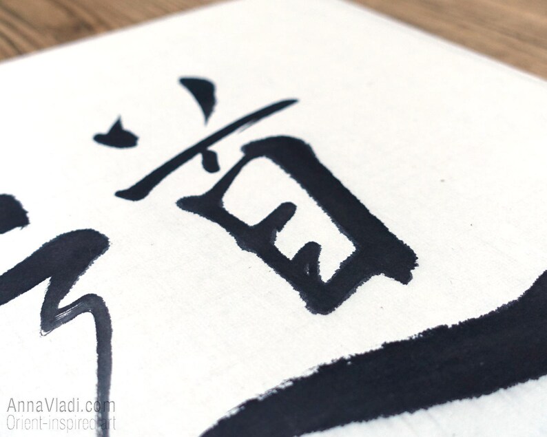 Tao the Way Handwritten Oriental Kanji Calligraphy Taoist - Etsy