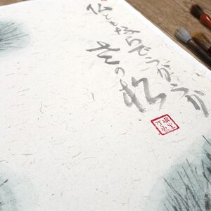 Pine Tree — Original Painting and Japanese Calligraphy on Rice Paper ...