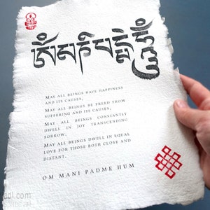 Om Mani Padme Hum Tibetan Calligraphy Art Print on Handmade Paper - Etsy