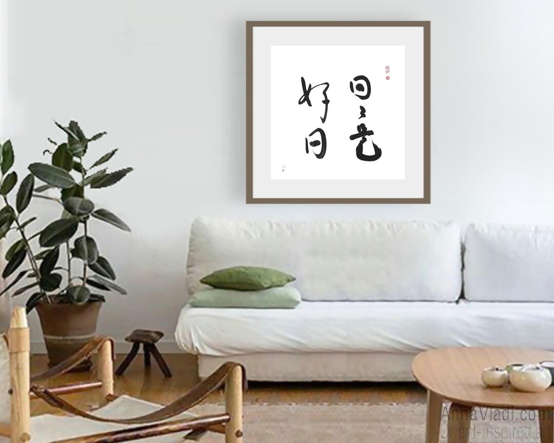 Original Zen Calligraphy "every Day is A Good Day" – Japanese Ink Art ...