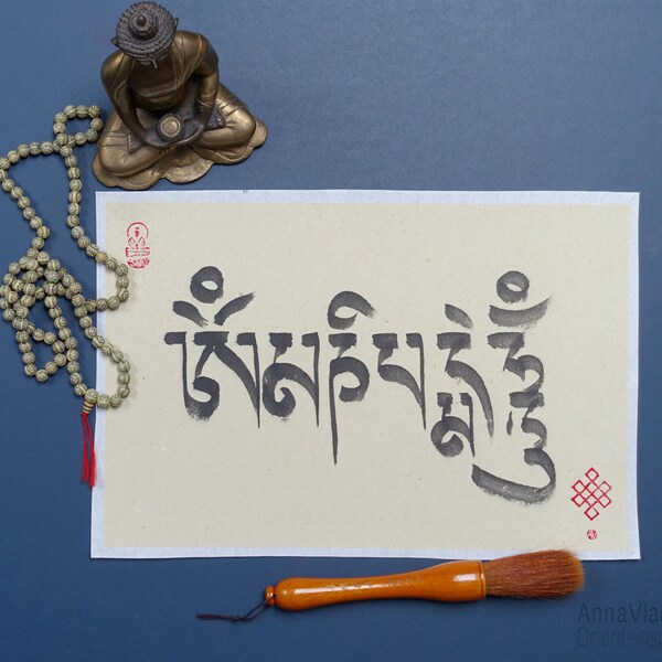 Om Mani Padme Hum - Etsy
