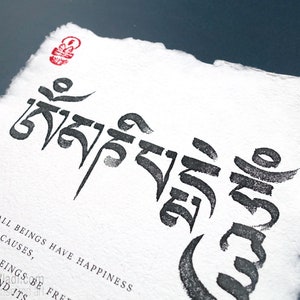 Om Mani Padme Hum Tibetan Calligraphy Art Print on Handmade Paper - Etsy