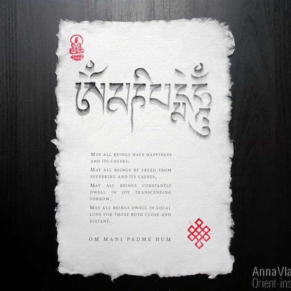 Om Mani Padme Hum - Etsy
