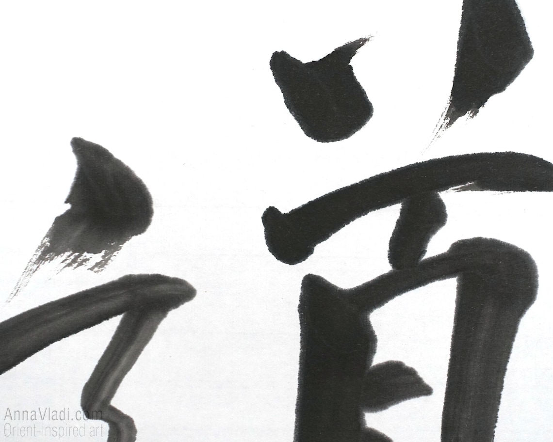 Tao (the Way) — Handwritten Oriental Kanji Calligraphy, Taoist Gift ...