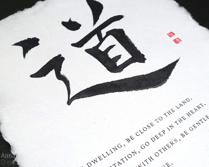 Tao (the Way) — Print on Handmade Paper, Motivation Poster, Taoist ...