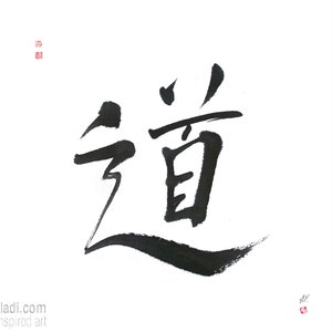 Tao the Way Handwritten Oriental Kanji Calligraphy Taoist - Etsy