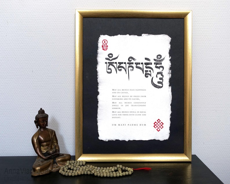 Om Mani Padme Hum Tibetan Calligraphy Art Print on Handmade Paper - Etsy