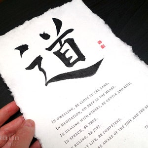 Tao (the Way) — Print on Handmade Paper, Motivation Poster, Taoist ...