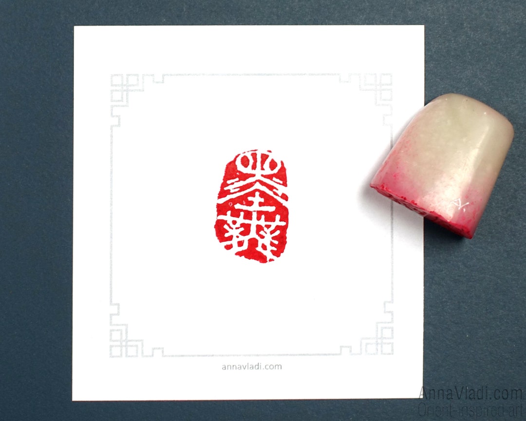 墨舞 / Ink Dances — Red Chinese / Japanese Seal in Old Style Known as ...