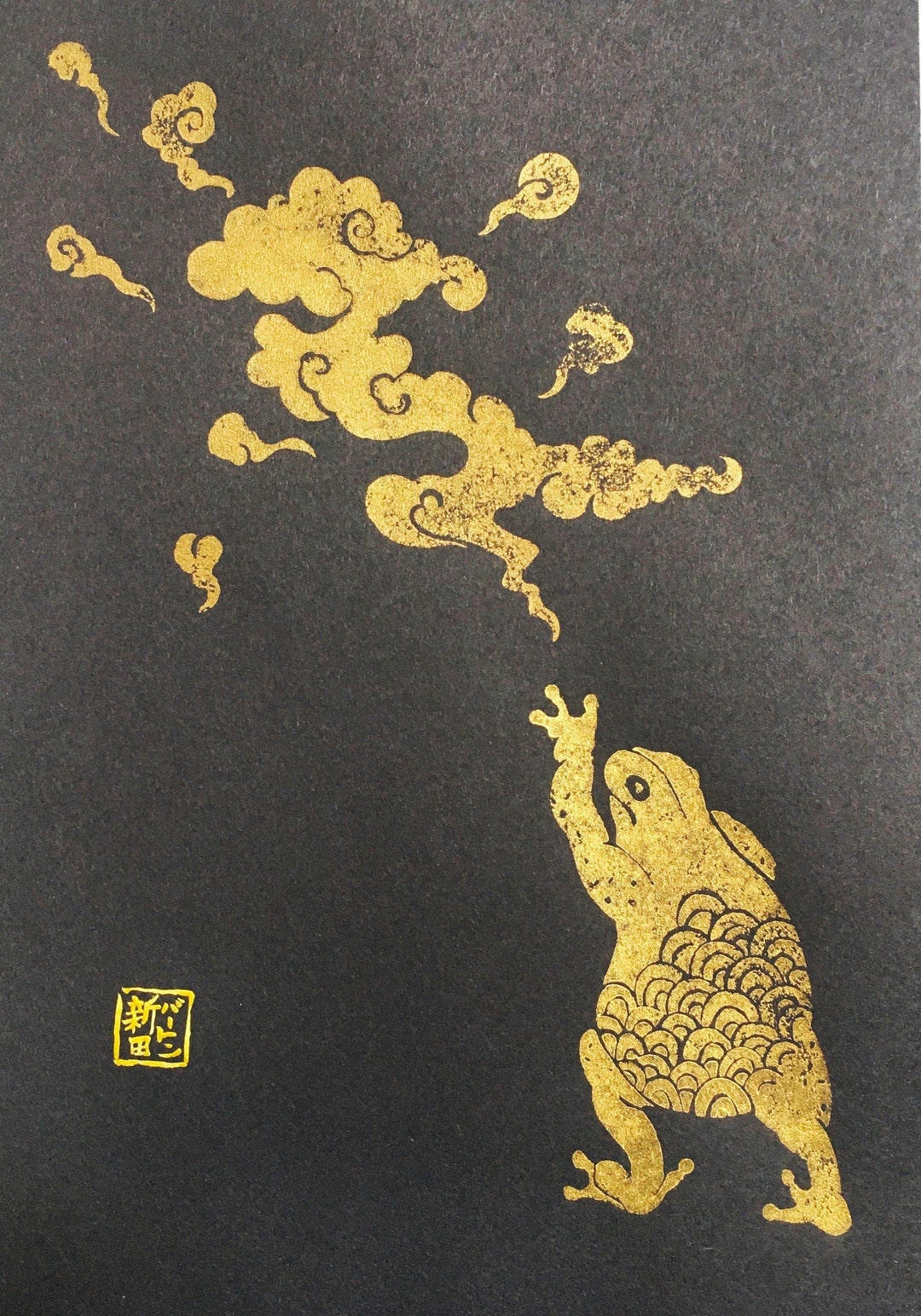 Frog, Toad, Japanese Yokai Monster Oogama Print, Hand Printed, Linocut ...