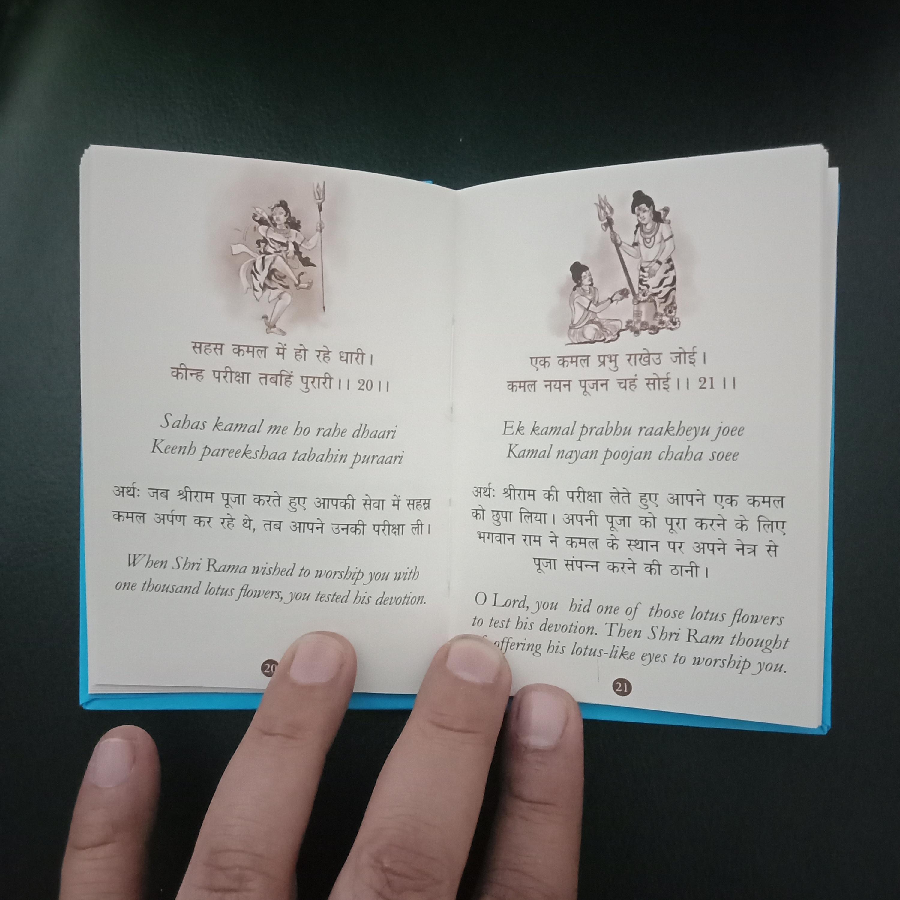 Shiva Chalisa, Pocket Size, Shiva Prayer Book in English and Hindi ...