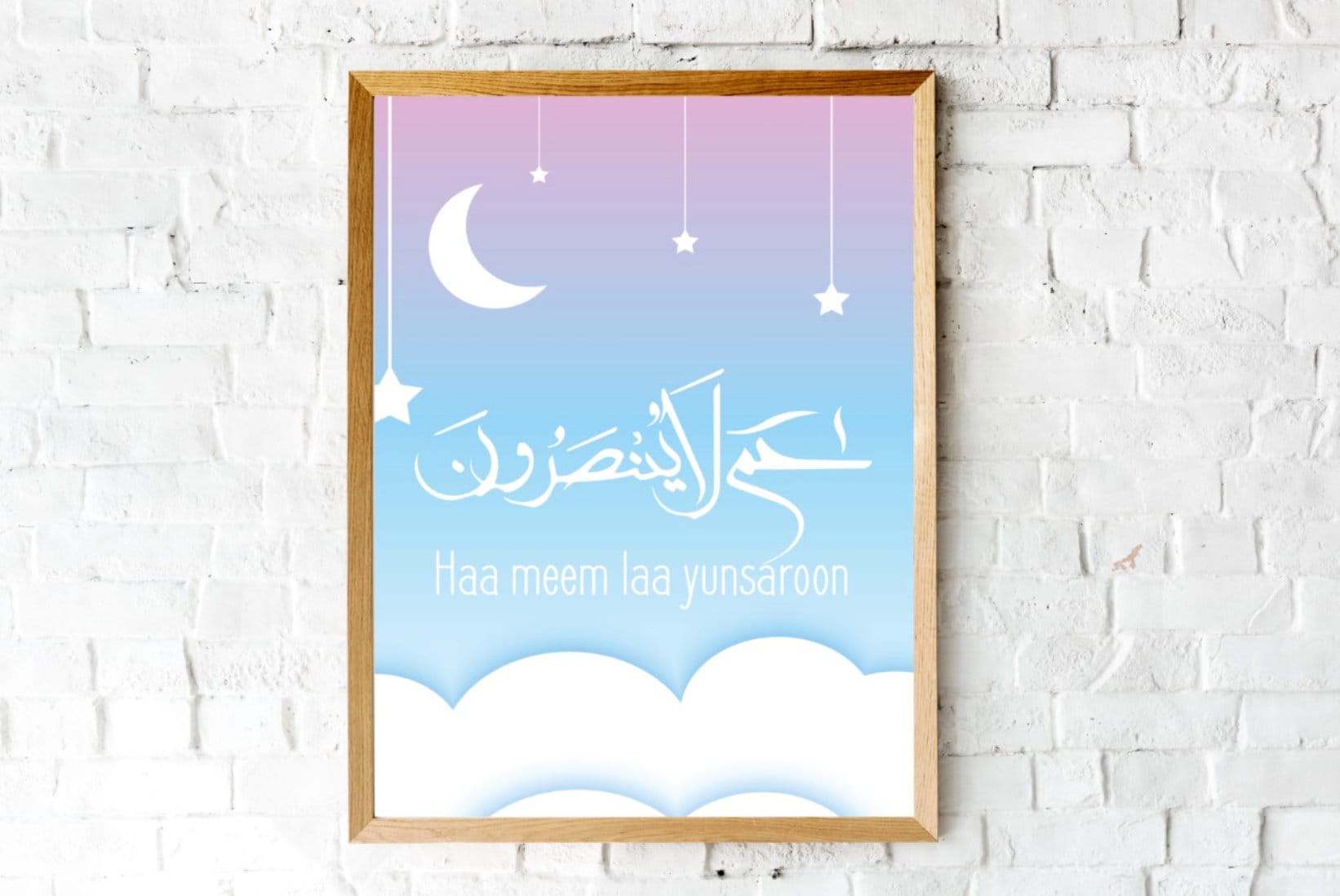 Dua for Protection Poster Printable Haa Meem Laa Yunsaroon - Etsy