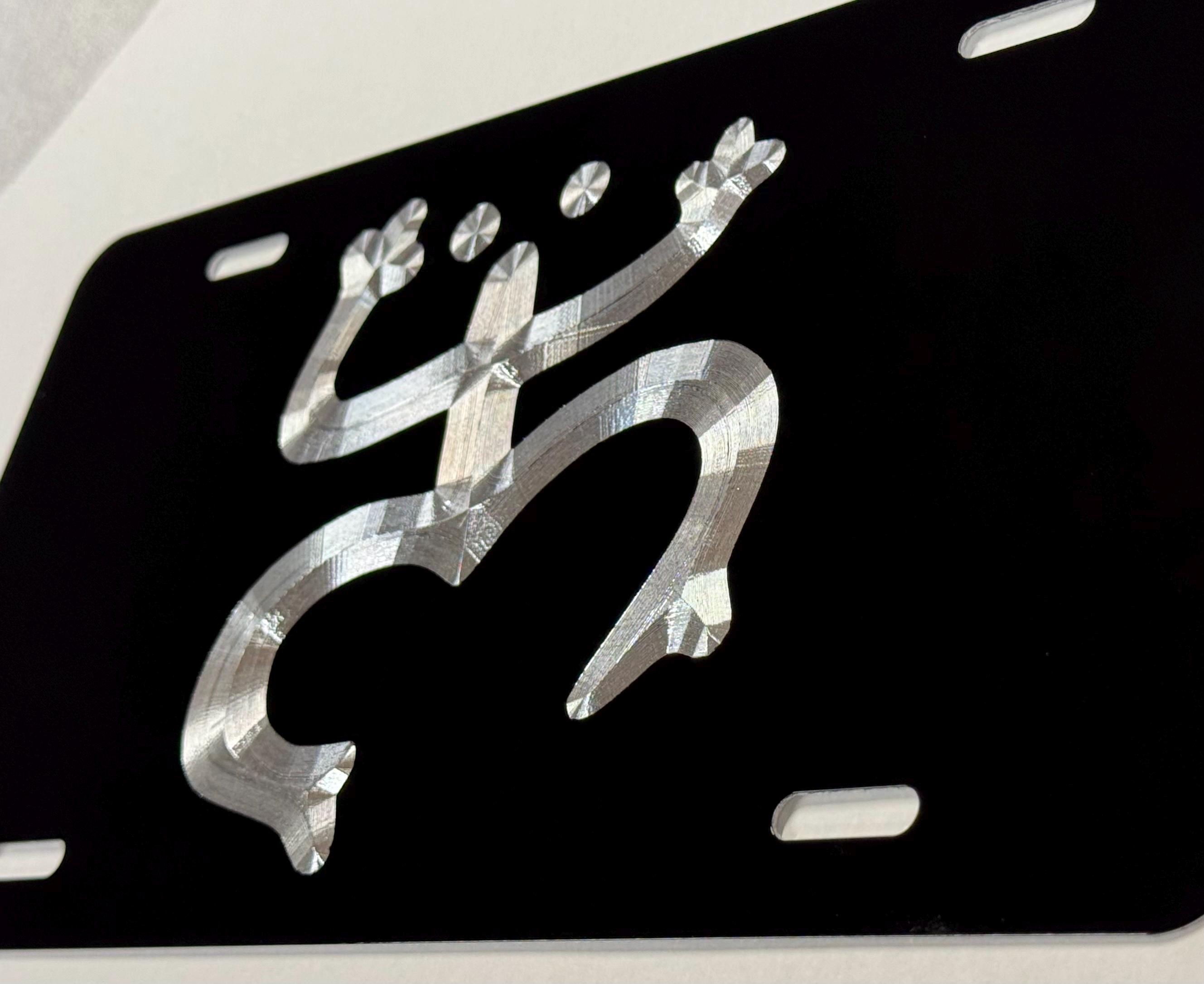 Coqui Puerto Rico Frog License Plate Car Tag Diamond Etched Engraved on ...