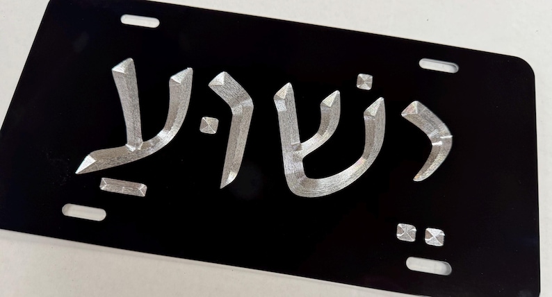 Jesus in Hebrew Christian License Plate Car Tag Diamond Etched Engraved ...