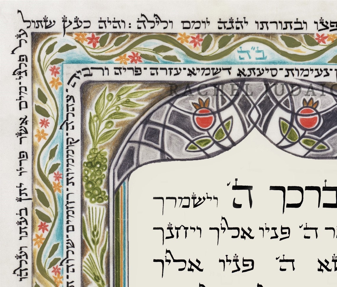 Home Blessing Birkat Kohanim Stained Glass Judaica Wall Art | Etsy