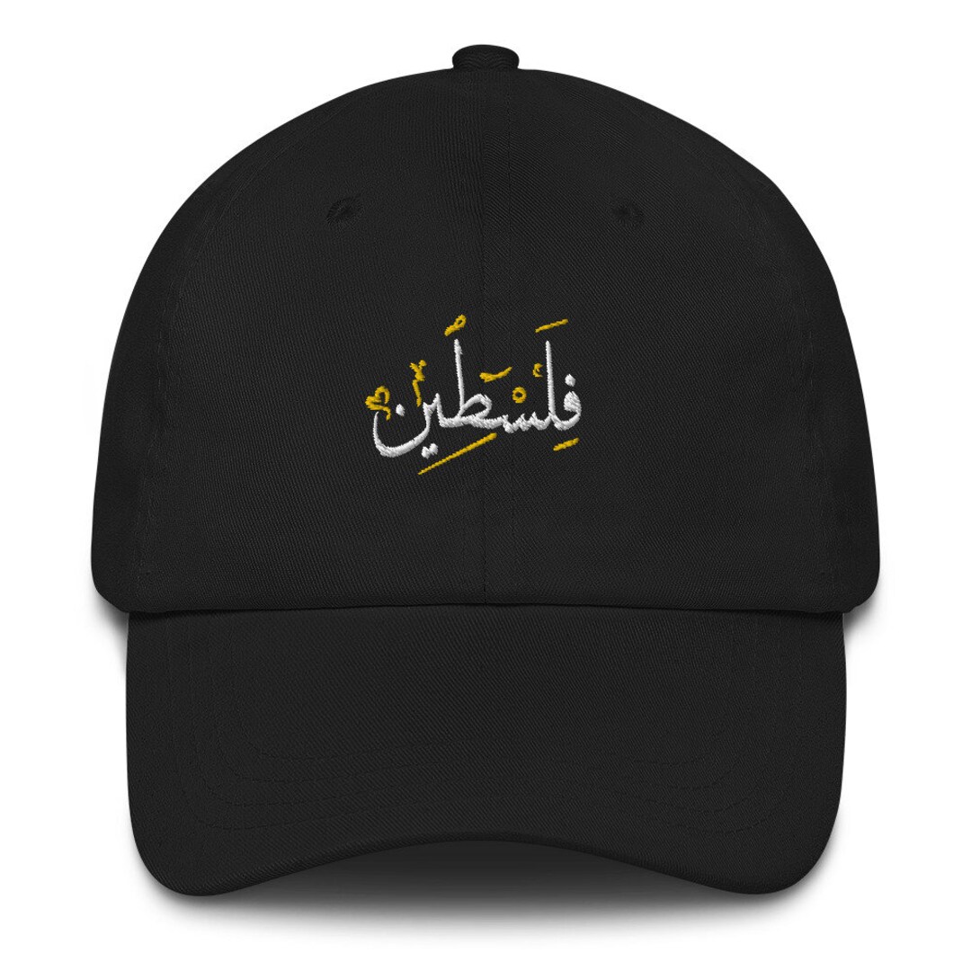 Palestine Arabic Design Dad Hat - Etsy