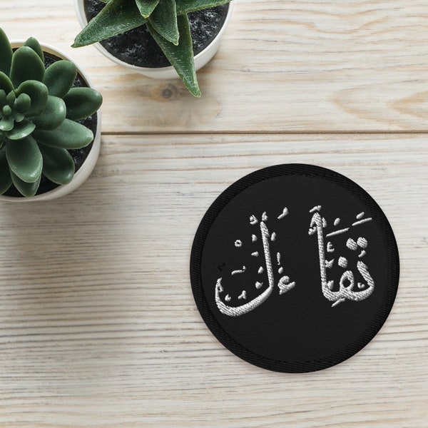Arabic Patch - Etsy