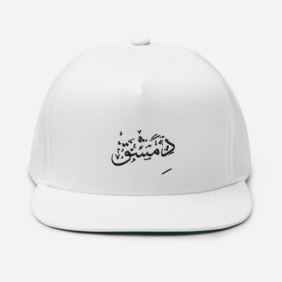 Damascus Arabic Font Design Flat Bill Cap - Etsy