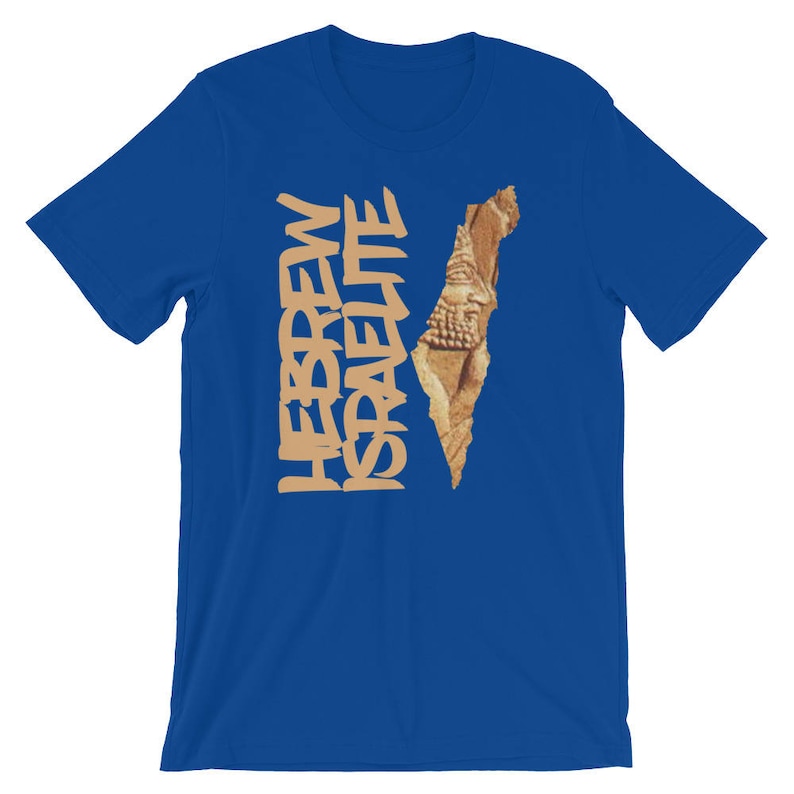 Hebrew Israelite Clothing Israel Map Walls T-shirt Elohim | Etsy