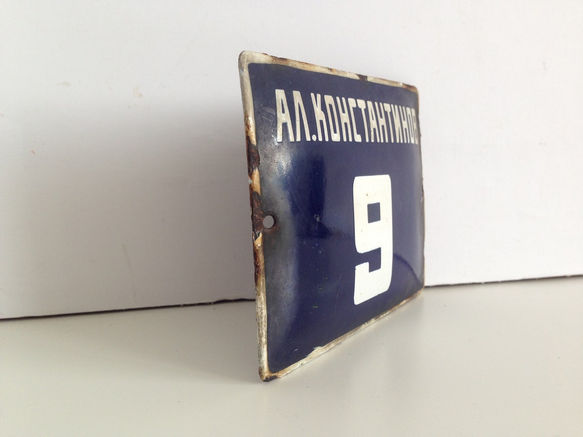 Vintage Enameled Street Sign Street House Number Door Gate - Etsy