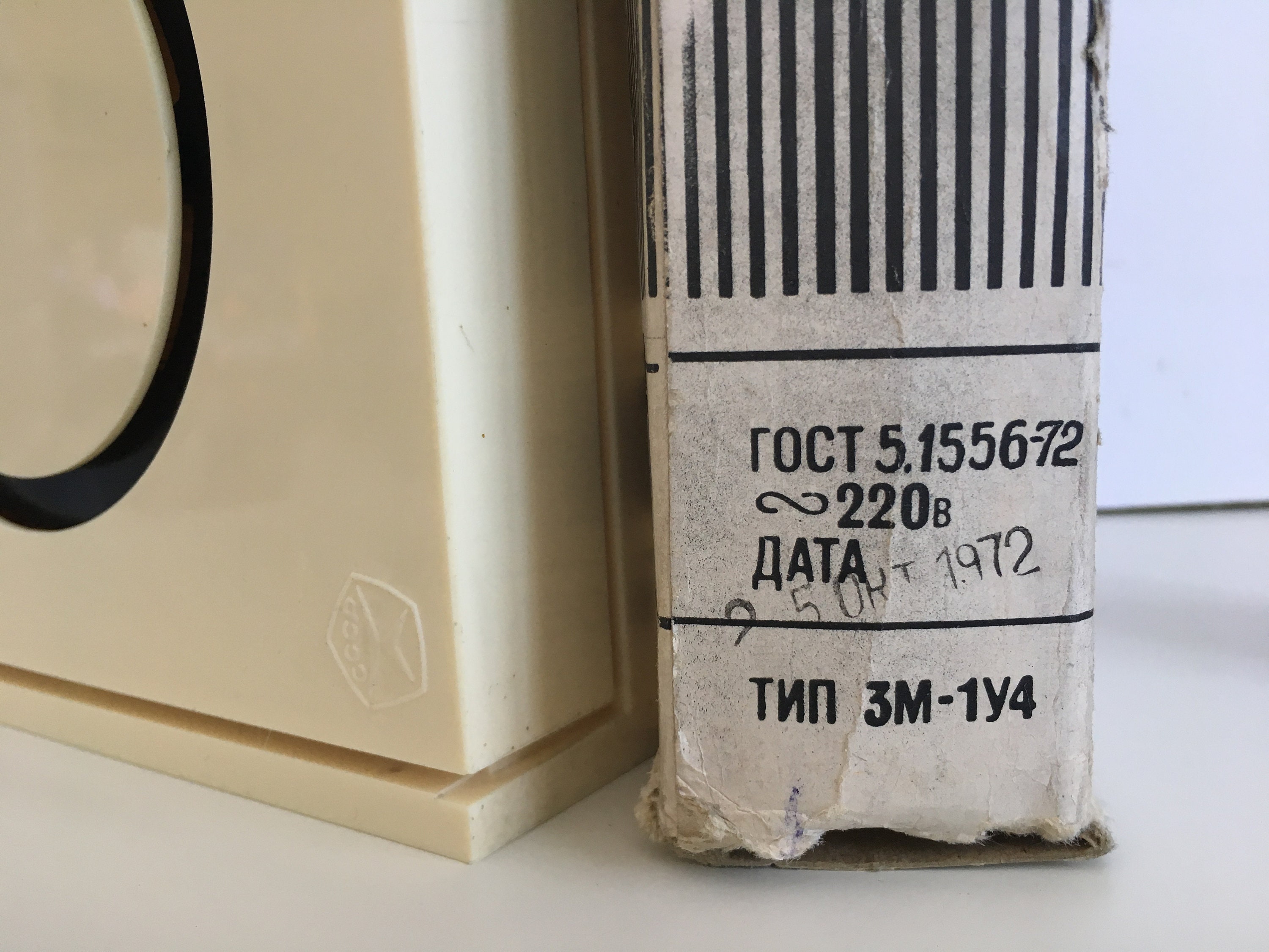 Electric Bell Alarm System Door Bell Electric Russian | Etsy