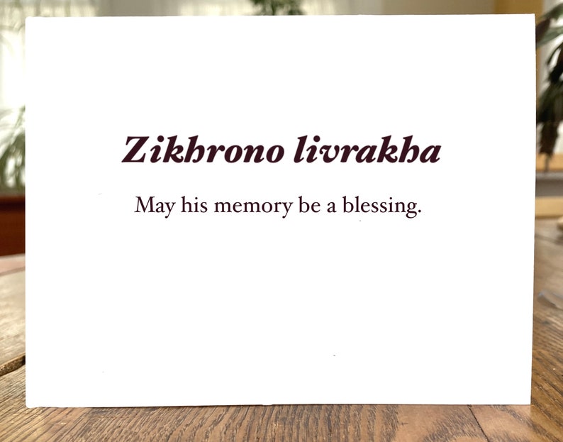 Condolence Card: Jewish Condolence Card - Etsy