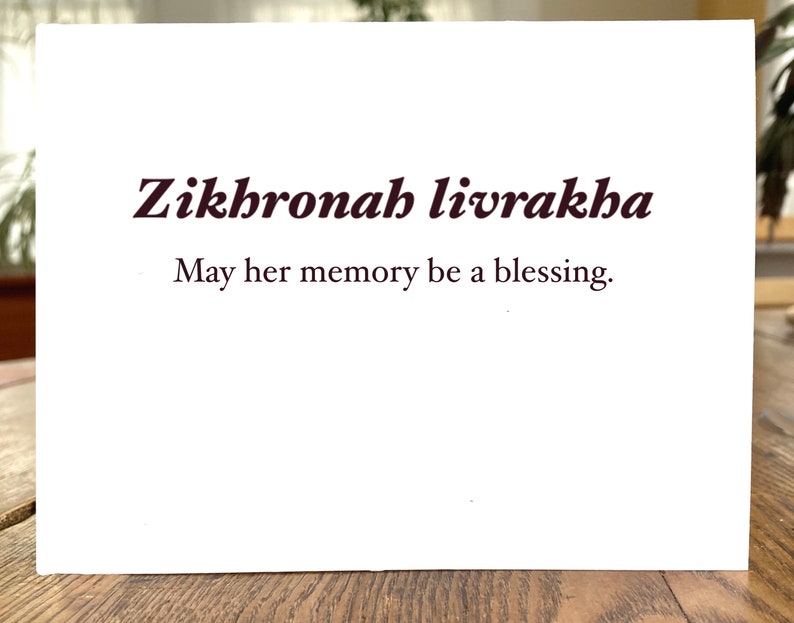 Condolence Card: Jewish Condolence Card - Etsy