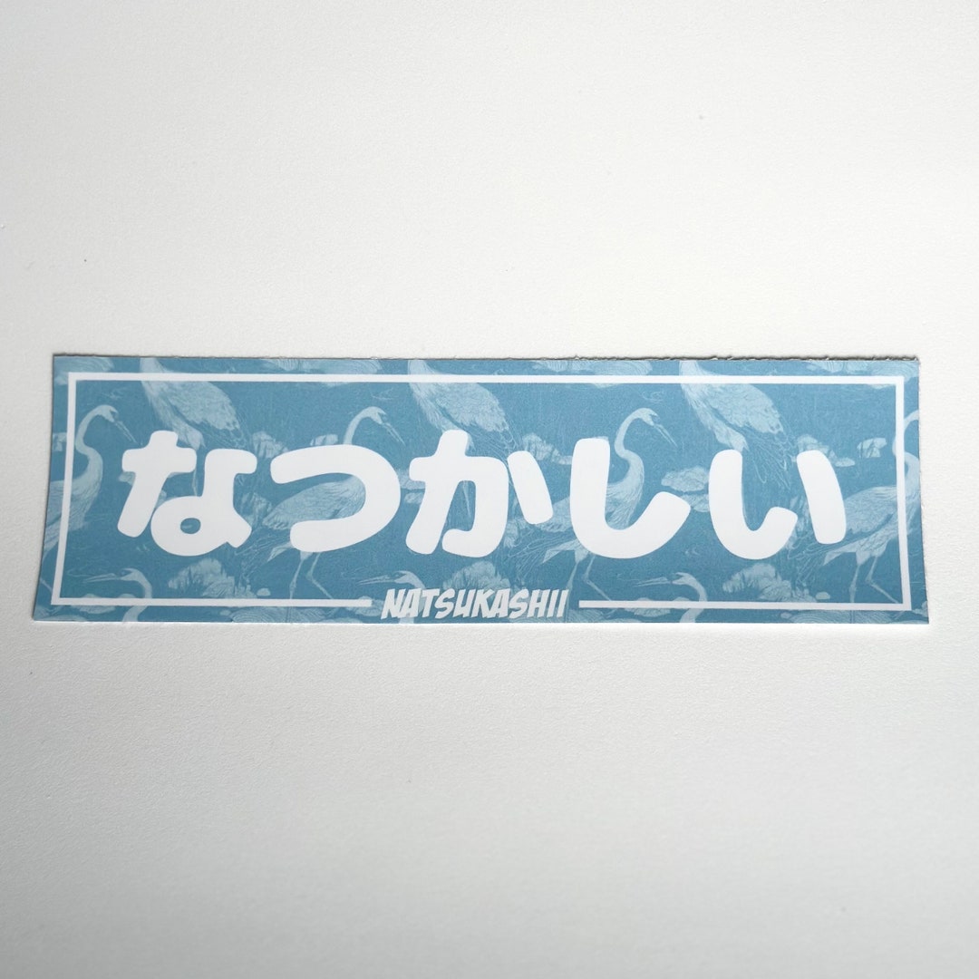 Natsukashii Kanji Slap Sticker JDM Sticker for Car - Etsy