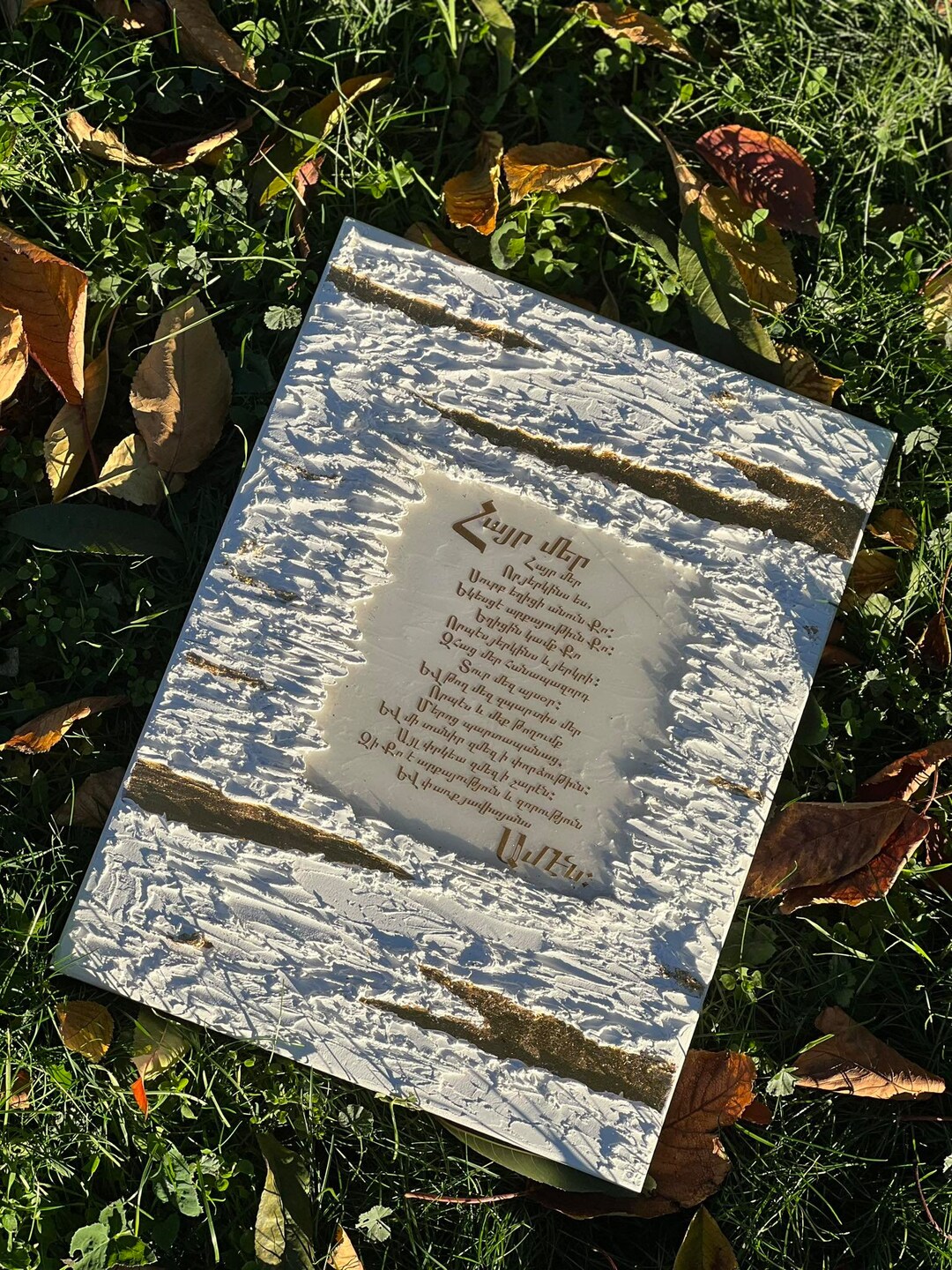 Painted Epoxy Armenian Prayer Hayr Mer Frame Resin Wall Art Handmade ...