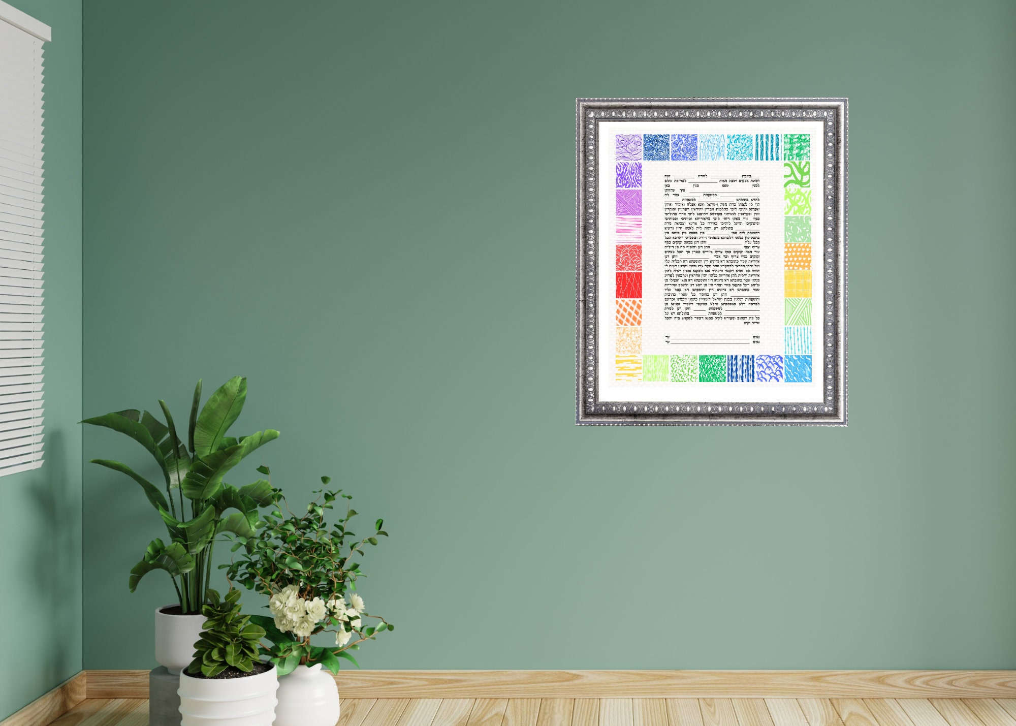 Ketubah Jewish Marriage Contract Traditional Ketubah Orthodox Ketubah ...