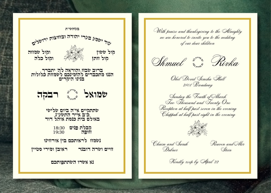 Hebrew and English Wedding Invitation Jewish Wedding Invitation ...
