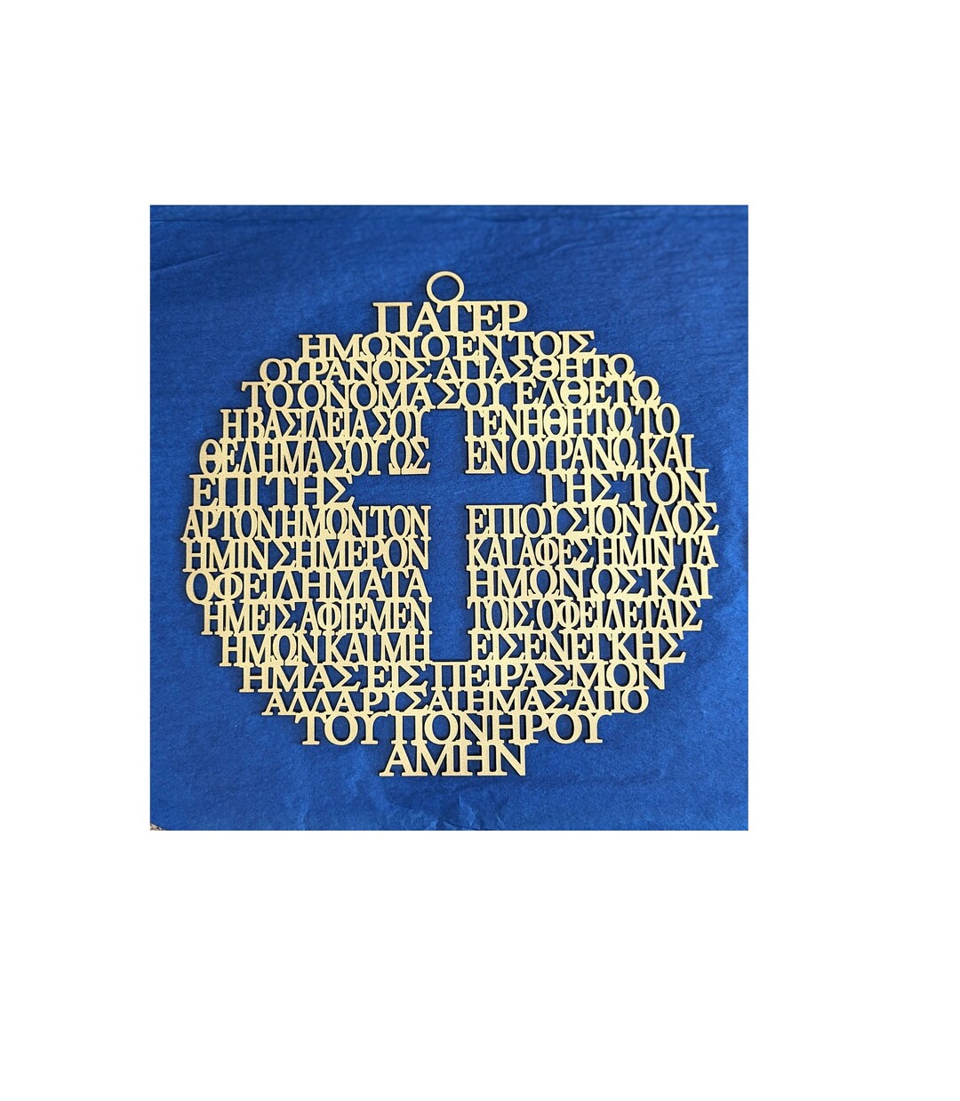 Greek Lord's Prayer Πάτερ ἡμῶν Our Father Greek Version of Holy Prayer - Etsy